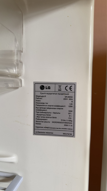 LG холодильник
