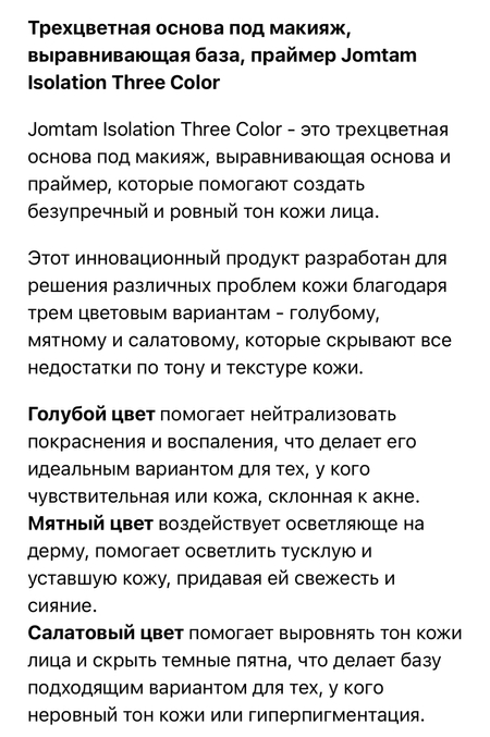 База под макияж