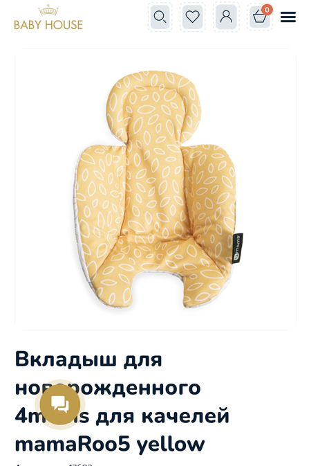 Электронная люлька 4moms