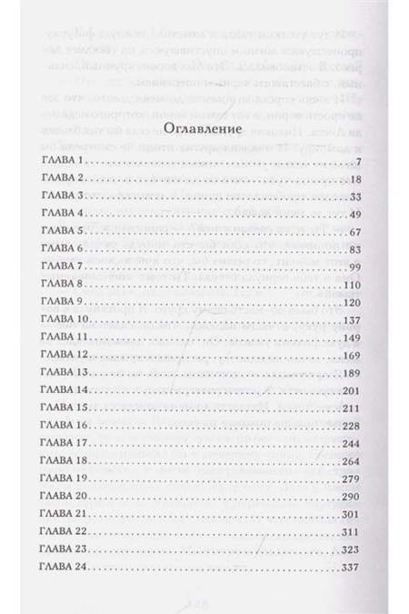 Академия Вампиров - Райчел Мид