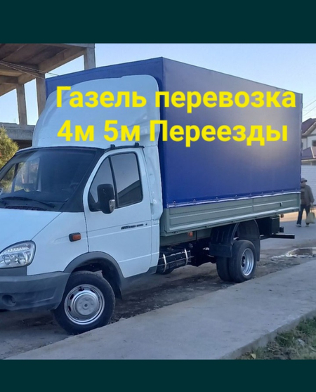 Gazel 4 metr 5 metr perevozka Mebe Yuktashish xizmatil