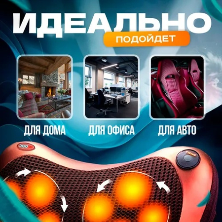 Массажер для шеи, тела для авто, офиса