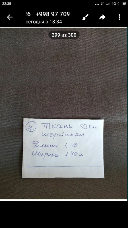 Советские ткани разного качества