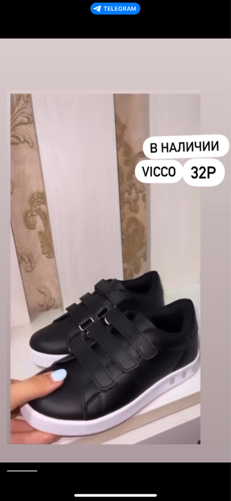 Кроссовки vicco