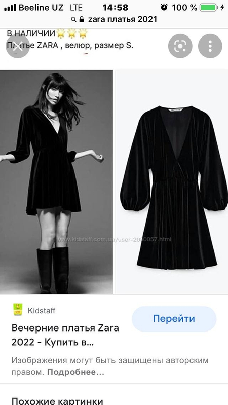 Zara бренд одежда