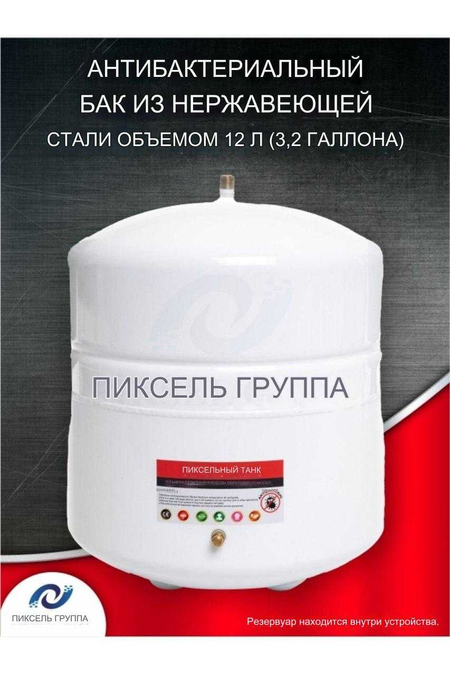Фильтр для воды / Suv Filtr
