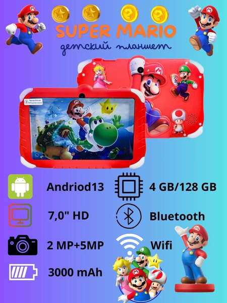 Detskiy planshet kt5max,детский планшет,планшет