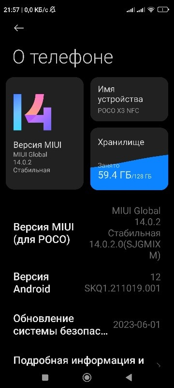 POCO X3 NFC 6+2/128