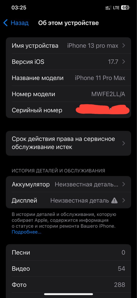 Iphone 11 pro max 256gb