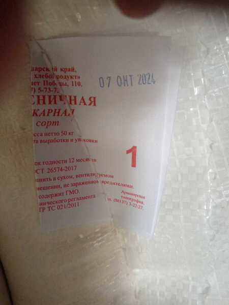 Ун махсудотлари биринчи сорт Россия