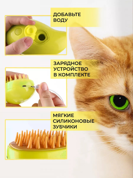 Многофункциональная 3 в 1 перезаряжаемая щетка для домашних питомцев,