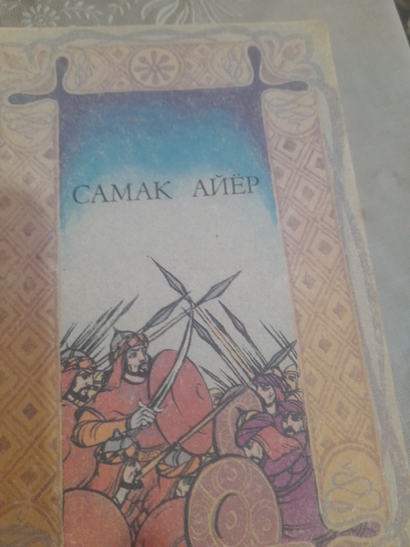 Совет  китоблари  сотилади
