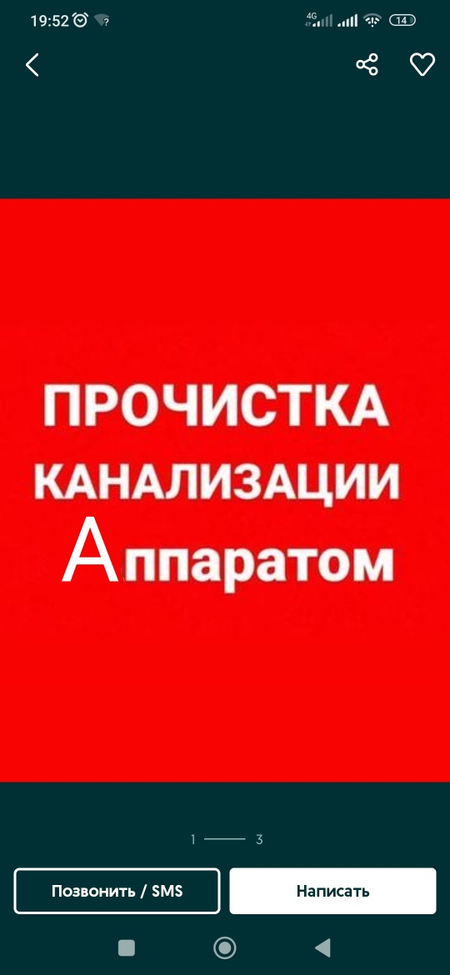 КАНАЛИЗАЦИЯ!!! Чистка Удаление Засоров