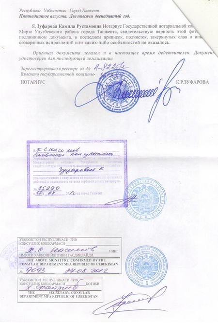 Апостиль, Легализация, перевод документов в Вузы