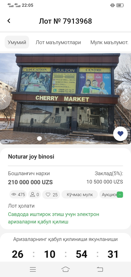 Урганч шахар Болалар шифохонаси енида