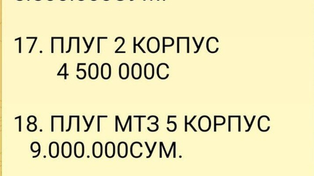 Плуг сотилади мтз 2.4.3. Корпусли