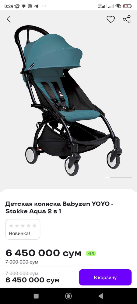 Продаю Коляску babyzen yoyo