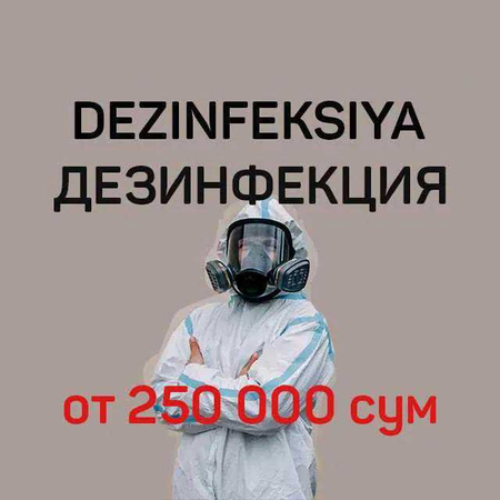 дезинфекция dezinfeksiya дезинфекция от насекомых унчтожение насекомых