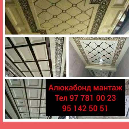 Alyukobond/alikafon/alukafon/alupan|алюкфбонд /алкафон/фасад