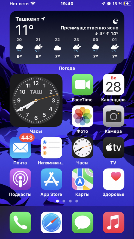 Iphone 7 128 gb ideal