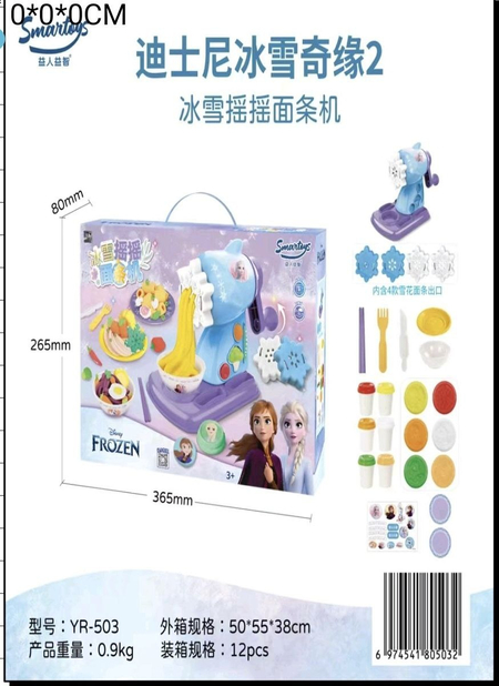 Машинка для лапши из мультфильма Disney Frozen2, детский игровой домик