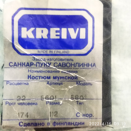 Срочно продается костюм брюки новая,произ.Финляндия отличная качество,