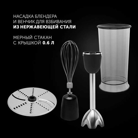 Погружной миксер Polaris 1590 новый  Чаша измельчителя объемом 2 л.