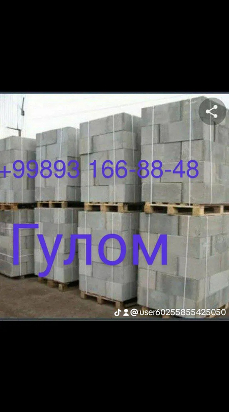 10000. Минг сум донаси           Газобулок
