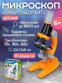 Микроскоп детский электронный