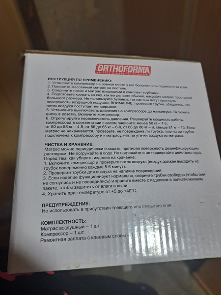 Инвалилное кресло , Противополежный матрас , Ходунки для пожилых .