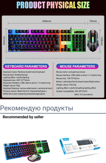 Игровой клавиатуры