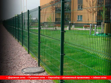 yevrozabor 3d забор setka rulon