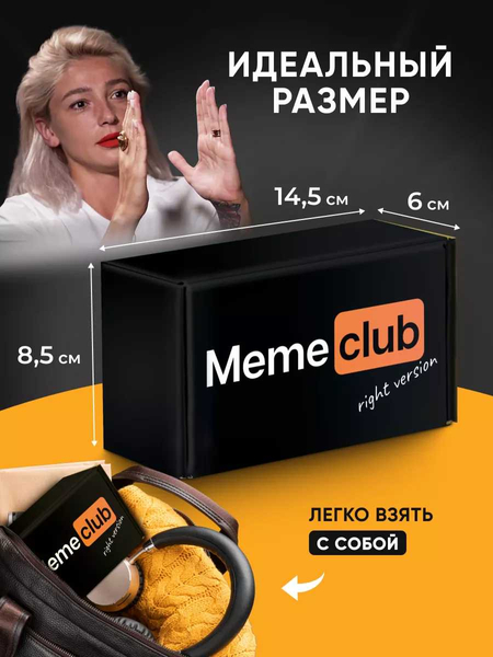 Настольная игра Что за мем