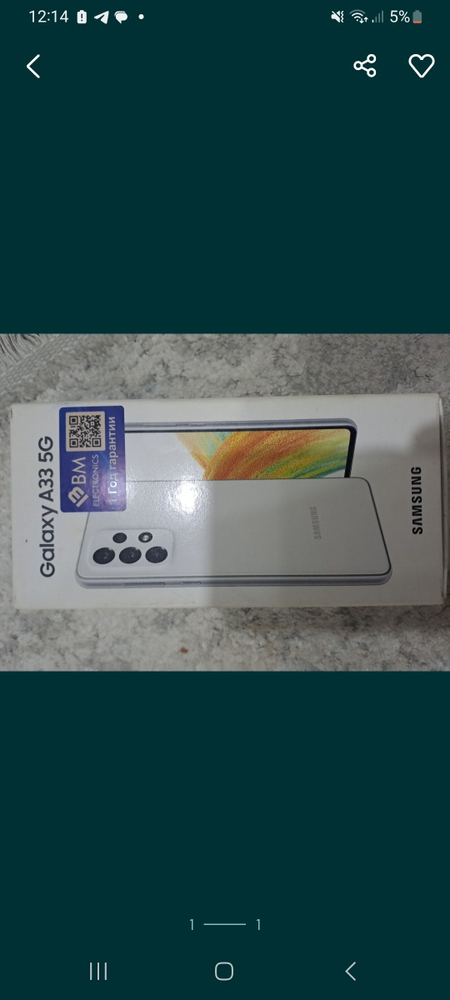 Срочно продаётся A33 5G