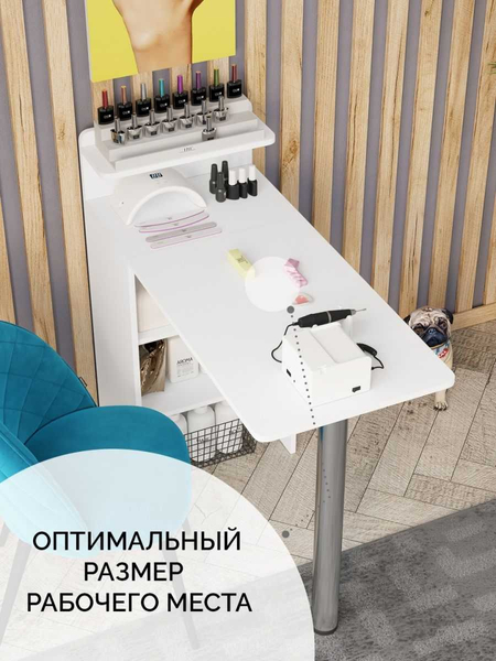 Складной стол маникюрный, универсальный