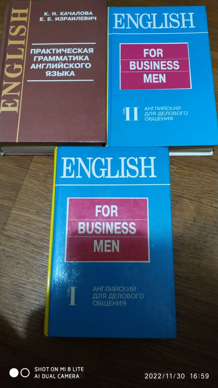 Учебник английского
