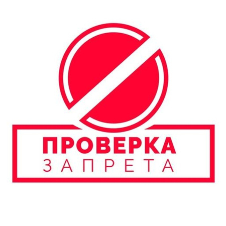 Kimga Rossiyaga kirishga ZAPRIT БЕССРОЧНО qo'yilgan bo'lsa oson