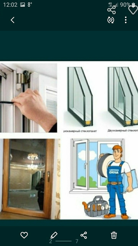 Ремонт акфа ромлари