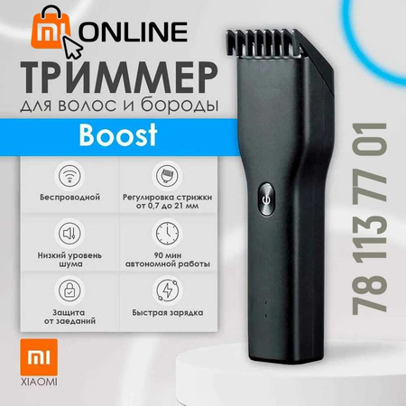 Акция! Машинка для стрижки волос Xiaomi Enchen Hair Trimmer