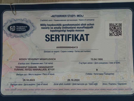 Автоинструктор. Подготовка к экзаменам. Свободное вождение по городу.