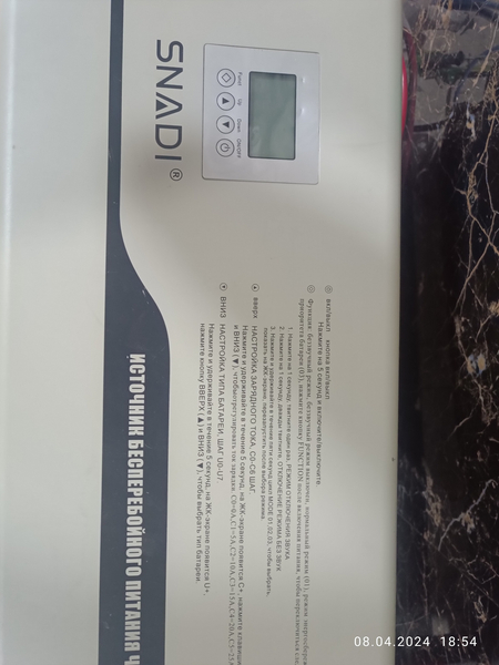 SNADI 12000VA источник бесперебойного питания чистая синусоида