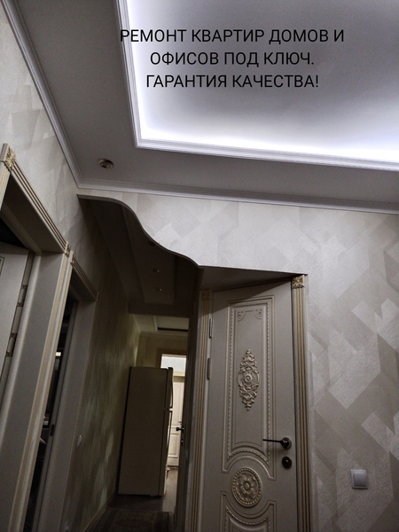 Евро Ремонт под ключ
