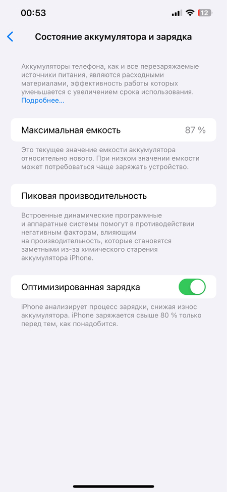 iphone 12 Pro Max  LLA