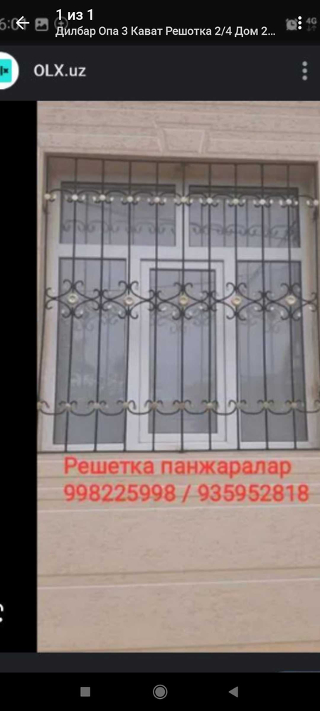 Решотка арзон сифатли улчаш маслахат текин кватрати 10 тали 220мингдан