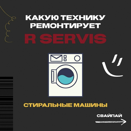 Ремонт холодильников,стиральных машин