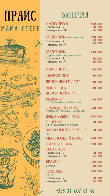 Вкуснейшая выпечка и торты из натуральных продуктов