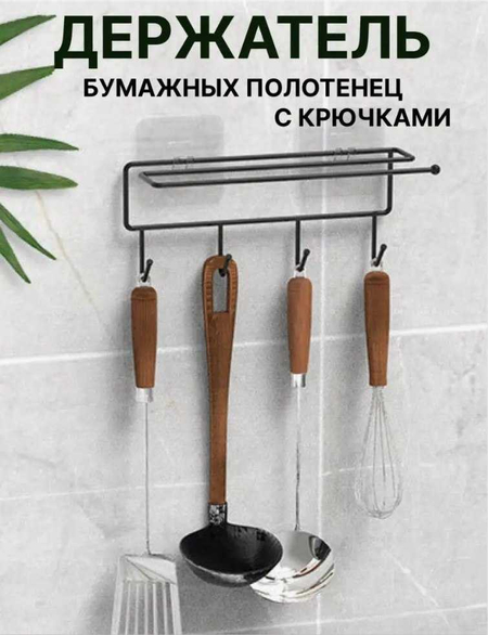 Настенная вешалка для хранения из кованого железа.Pp53