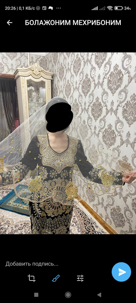 Келинчаклар учун койлаклар