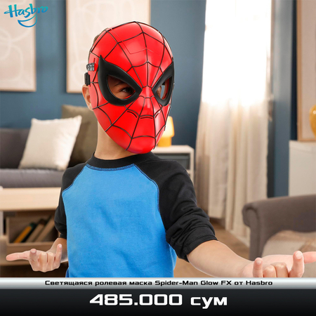 Светящаяся ролевая маска Spider-Man Glow FX от Hasbro