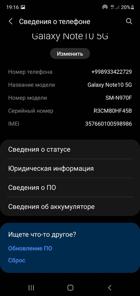 Samsung note 10 5G